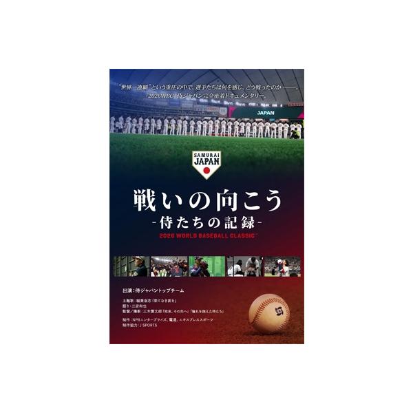 発売日:2026年11月27日 / キャスト:井端弘和 / ジャンル:スポーツ＆ドキュメンタリー / フォーマット:DVD / 組み枚数:1 / リージョンコード:2(日本) / 信号方式:NTSC(日本) / レーベル:Tc エンタテイン...