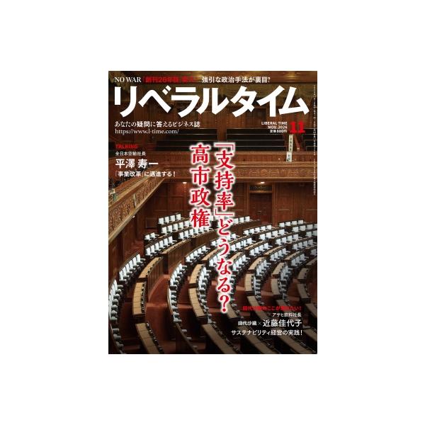 発売日:2026年10月 / ジャンル:雑誌（情報） / フォーマット:雑誌 / 出版社:リベラルタイム出版社 / 発売国:日本 / ISBN:135331126 / アーティストキーワード:月刊 リベラルタイム編集部 内容詳細:読者の疑問...