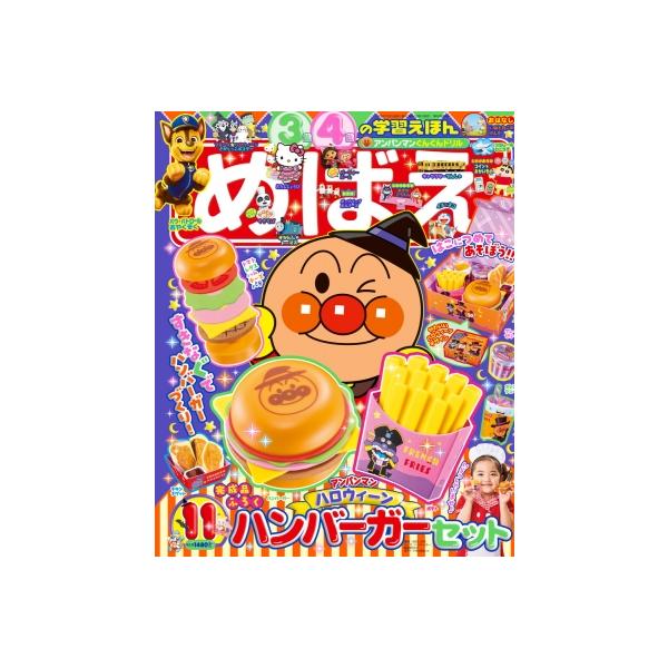 発売日:2026年09月 / ジャンル:雑誌（情報） / フォーマット:雑誌 / 出版社:小学館 / 発売国:日本 / ISBN:010571126 / アーティストキーワード:めばえ編集部 内容詳細:２〜４歳児向け遊びながら学習する親子絵...