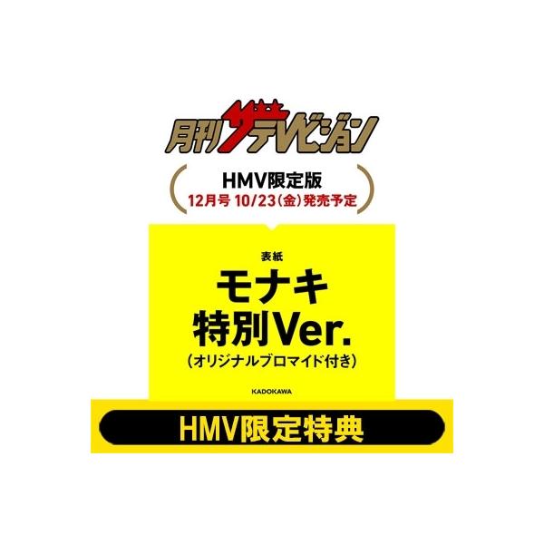 発売日:2026年10月 / ジャンル:雑誌（情報） / フォーマット:雑誌 / 出版社:Kadokawa / 発売国:日本 / ISBN:BK-260909001 / アーティストキーワード:ザ・テレビジョン編集部 ザテレビジョン ザ・テ...