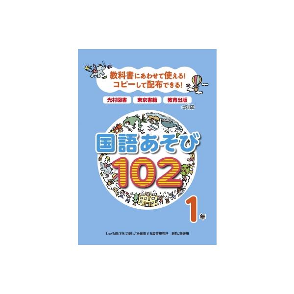 発売日:2026年10月 / ジャンル:語学・教育・辞書 / フォーマット:本 / 出版社:喜楽研 / 発売国:日本 / ISBN:9784868180685 / アーティストキーワード:原田善造