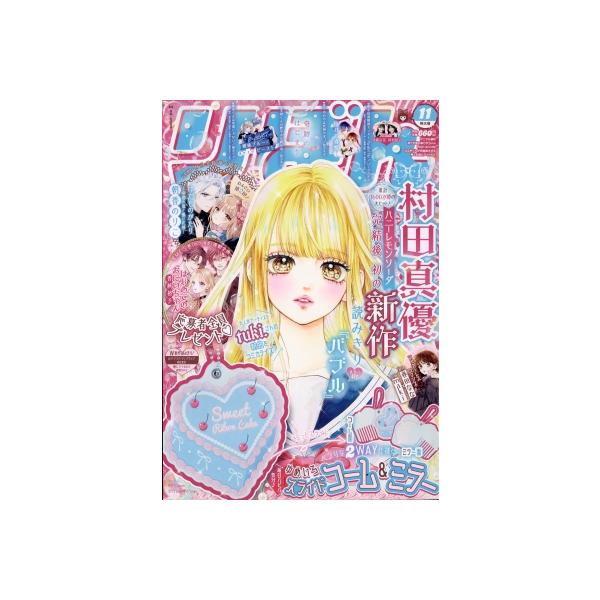 発売日:2026年10月 / ジャンル:雑誌（情報） / フォーマット:雑誌 / 出版社:集英社 / 発売国:日本 / ISBN:010391126 / アーティストキーワード:りぼん編集部 内容詳細:まんがも付録も大充実の少女まんが誌