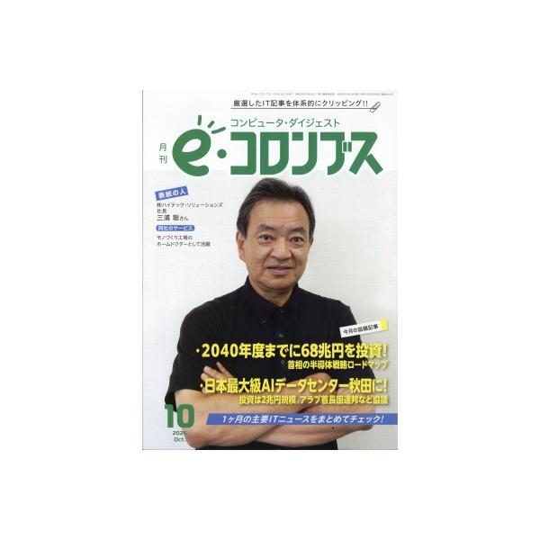 発売日:2026年09月 / ジャンル:雑誌（専門） / フォーマット:雑誌 / 出版社:Tac企画 / 発売国:日本 / ISBN:116231026 / アーティストキーワード:Magazine (Book) マガジン ブック 雑誌 内...