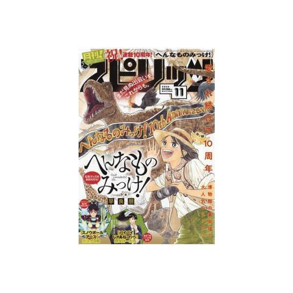 発売日:2026年09月 / ジャンル:雑誌（情報） / フォーマット:雑誌 / 出版社:小学館 / 発売国:日本 / ISBN:277691126 / アーティストキーワード:月刊!スピリッツ編集部 月刊スピリッツ ビッグコミックスピリッ...