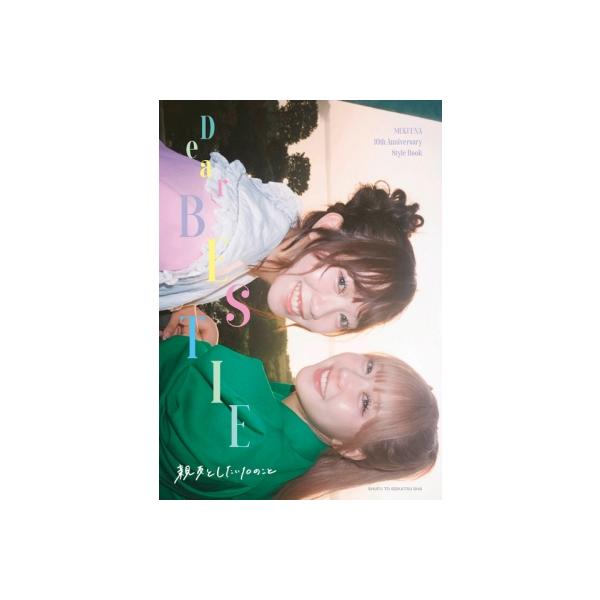 発売日:2026年11月 / ジャンル:アート・エンタメ / フォーマット:本 / 出版社:主婦と生活社 / 発売国:日本 / ISBN:9784391169300 / アーティストキーワード:むくえな むくえなちっく。 むくりん えなぴ ...