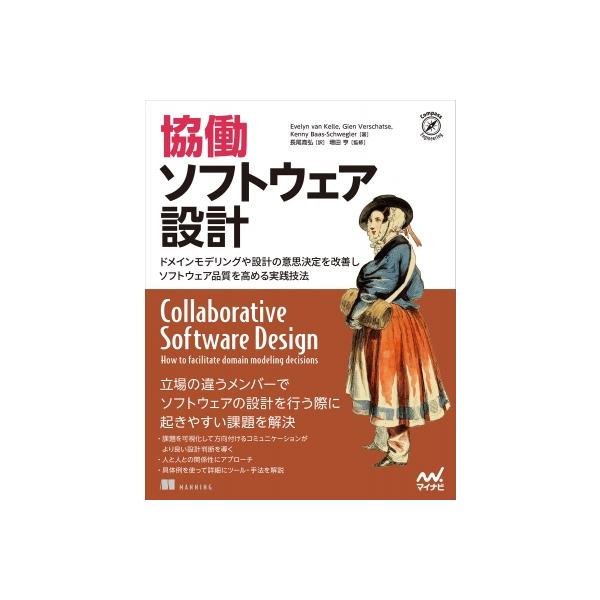 発売日:2026年10月 / ジャンル:建築・理工 / フォーマット:本 / 出版社:マイナビ / 発売国:日本 / ISBN:9784839988487 / アーティストキーワード:Book ブック 書籍