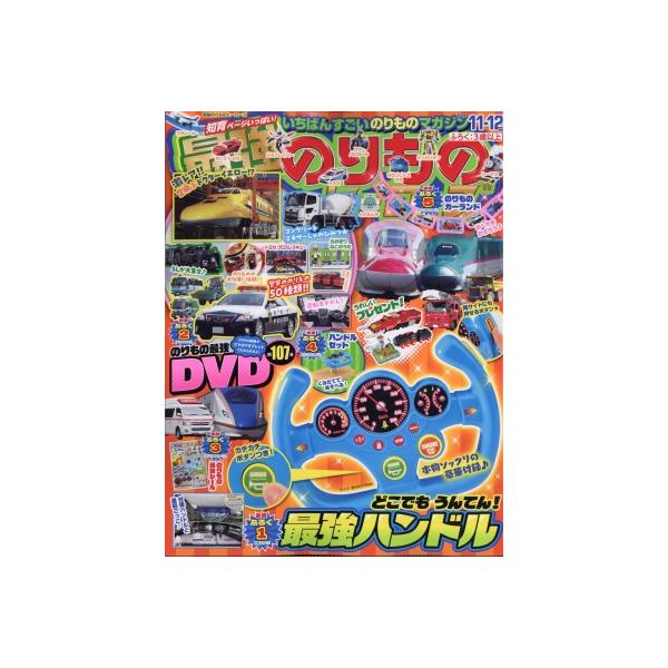 発売日:2026年10月 / ジャンル:雑誌（情報） / フォーマット:雑誌 / 出版社:Gakken / 発売国:日本 / ISBN:041451126 / アーティストキーワード:Magazine (Book) マガジン ブック 雑誌 ...