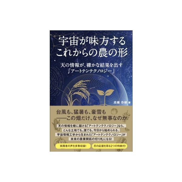 発売日:2026年10月 / ジャンル:哲学・歴史・宗教 / フォーマット:本 / 出版社:ビオ・マガジン / 発売国:日本 / ISBN:9784865881516 / アーティストキーワード:高橋呑脩 内容詳細:自衛隊勤務後、ヒーラーと...
