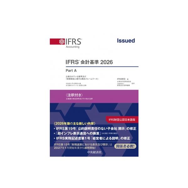 発売日:2026年09月 / ジャンル:ビジネス・経済 / フォーマット:本 / 出版社:中央経済社 / 発売国:日本 / ISBN:9784502590412 / アーティストキーワード:Book ブック 書籍