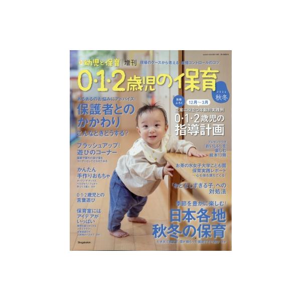 発売日:2026年10月 / ジャンル:雑誌（情報） / フォーマット:雑誌 / 出版社:小学館 / 発売国:日本 / ISBN:090321126 / アーティストキーワード:Magazine (Book) マガジン ブック 雑誌