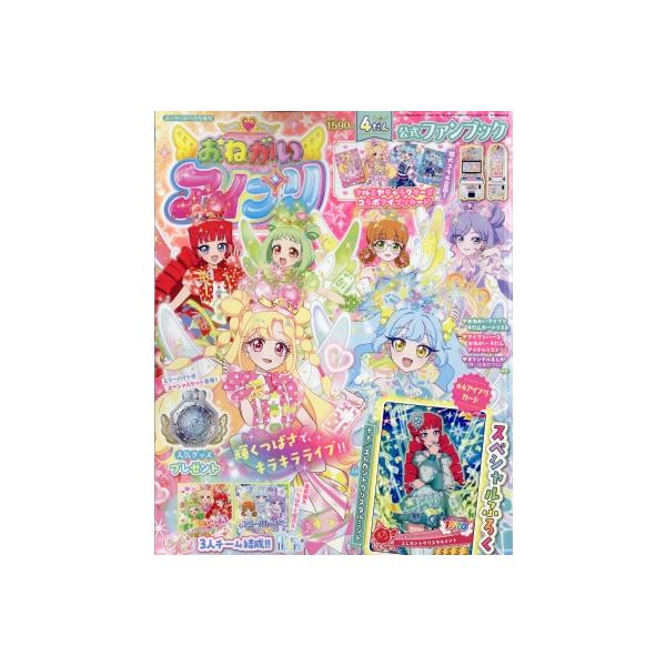 発売日:2026年10月 / ジャンル:雑誌（情報） / フォーマット:雑誌 / 出版社:小学館 / 発売国:日本 / ISBN:078561126 / アーティストキーワード:Magazine (Book) マガジン ブック 雑誌 内容詳...