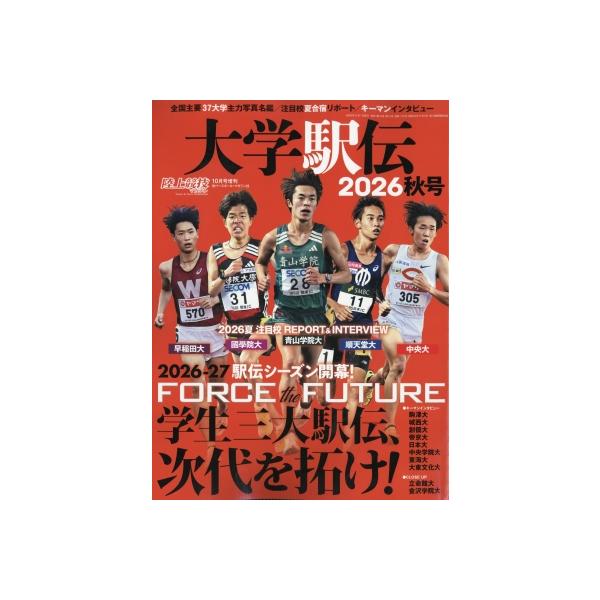発売日:2026年10月 / ジャンル:雑誌（情報） / フォーマット:雑誌 / 出版社:ベースボール マガジン社 / 発売国:日本 / ISBN:093061026 / アーティストキーワード:Magazine (Book) マガジン ブ...