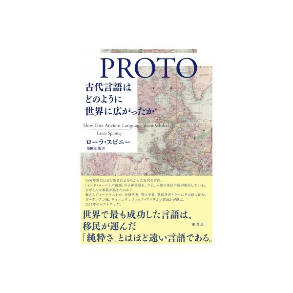 発売日:2026年10月 / ジャンル:哲学・歴史・宗教 / フォーマット:本 / 出版社:柏書房 / 発売国:日本 / ISBN:9784760156795 / アーティストキーワード:ローラ スピニー 内容詳細:「古代の言語をめぐる魅力...