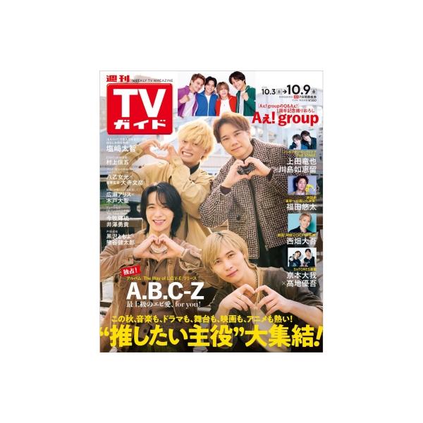 発売日:2026年09月 / ジャンル:雑誌（情報） / フォーマット:雑誌 / 出版社:東京ニュース通信社 / 発売国:日本 / ISBN:294521026 / アーティストキーワード:週刊tvガイド関西版 シュウカンテレビガイドカンサ...