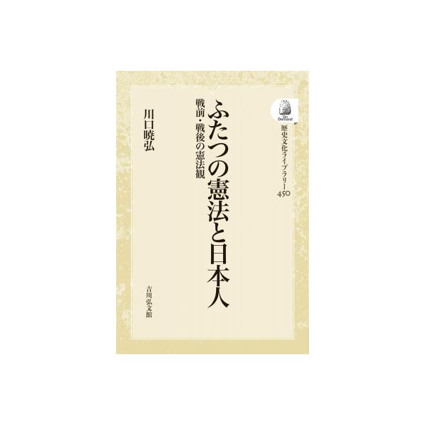 発売日:2026年10月 / ジャンル:哲学・歴史・宗教 / フォーマット:全集・双書 / 出版社:吉川弘文館 / 発売国:日本 / ISBN:9784642758505 / アーティストキーワード:川口暁弘