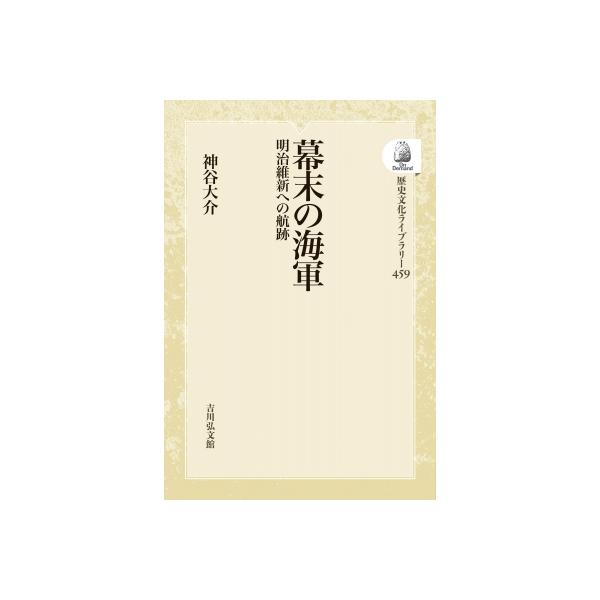 発売日:2026年10月 / ジャンル:哲学・歴史・宗教 / フォーマット:全集・双書 / 出版社:吉川弘文館 / 発売国:日本 / ISBN:9784642758598 / アーティストキーワード:神谷大介