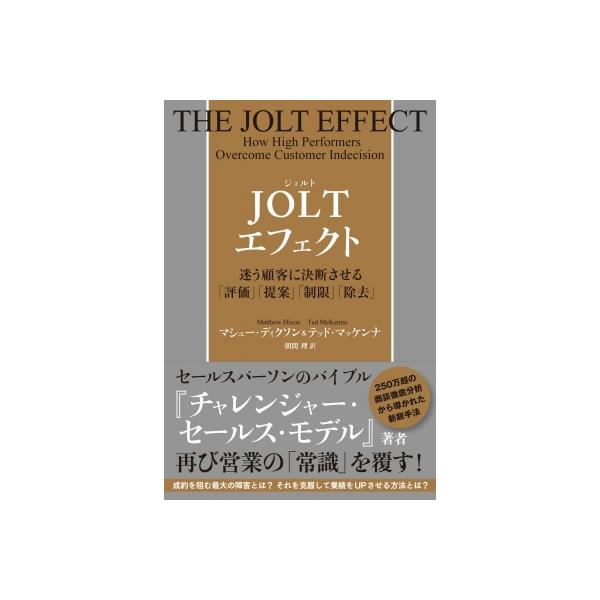 発売日:2026年11月 / ジャンル:ビジネス・経済 / フォーマット:本 / 出版社:海と月社 / 発売国:日本 / ISBN:9784903212913 / アーティストキーワード:マシュー・ディクソン