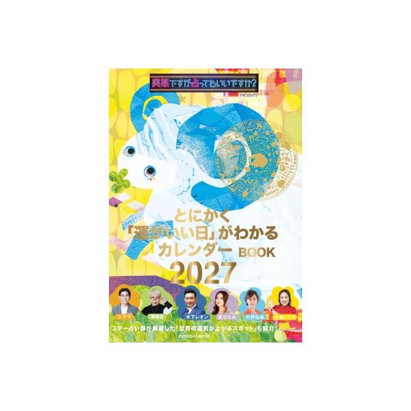 発売日:2026年10月 / ジャンル:実用・ホビー / フォーマット:ムック / 出版社:扶桑社 / 発売国:日本 / ISBN:9784594625283 / アーティストキーワード:扶桑社