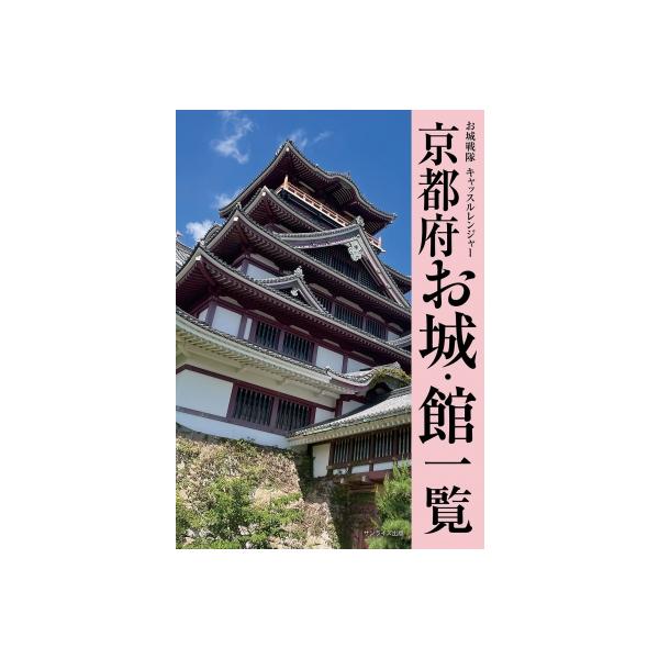 発売日:2026年10月 / ジャンル:哲学・歴史・宗教 / フォーマット:本 / 出版社:横山明弘 / 発売国:日本 / ISBN:9784883258864 / アーティストキーワード:横山明弘
