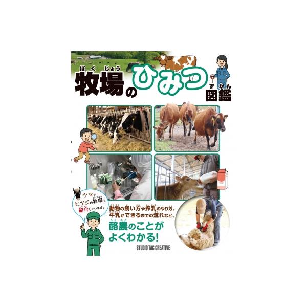 発売日:2026年10月 / ジャンル:ビジネス・経済 / フォーマット:辞書・辞典 / 出版社:スタジオタッククリエイティブ / 発売国:日本 / ISBN:9784868000310 / アーティストキーワード:スタジオタッククリエイテ...