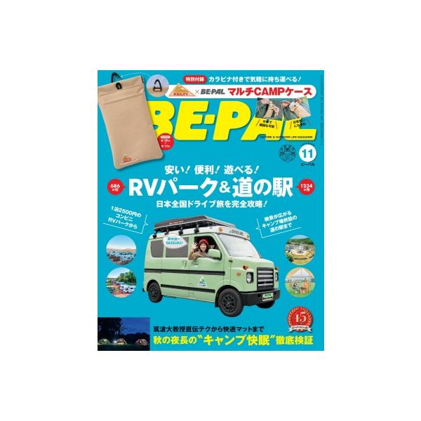 発売日:2026年10月 / ジャンル:雑誌（情報） / フォーマット:雑誌 / 出版社:小学館 / 発売国:日本 / ISBN:176311126 / アーティストキーワード:Be-pal編集部 Be-pal　BePal　BEPAL　ビー...