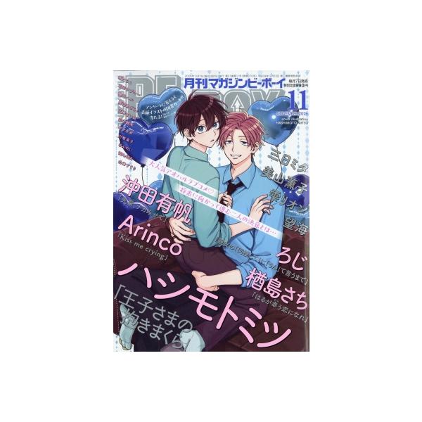 発売日:2026年10月 / ジャンル:雑誌（情報） / フォーマット:雑誌 / 出版社:リブレ出版 / 発売国:日本 / ISBN:183551126 / アーティストキーワード:マガジンビーボーイ編集部 マガジンビーボーイ ビーボーイコ...