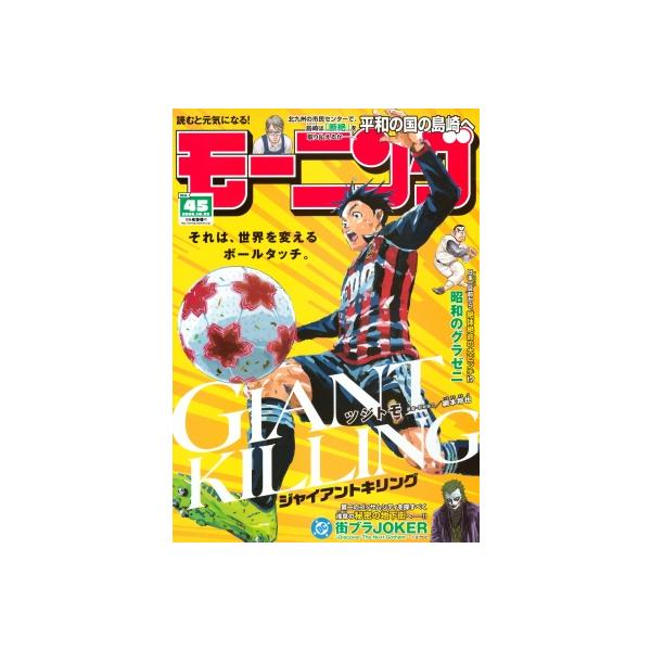 発売日:2026年10月 / ジャンル:雑誌（情報） / フォーマット:雑誌 / 出版社:講談社 / 発売国:日本 / ISBN:222241026 / アーティストキーワード:モーニング編集部 モーニング