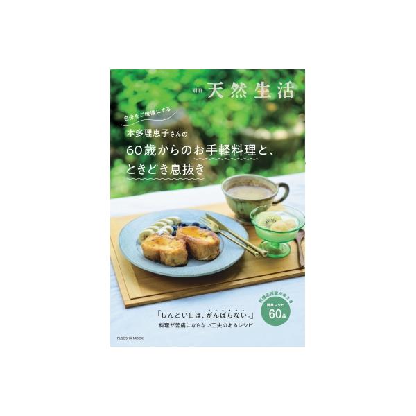 発売日:2026年10月 / ジャンル:実用・ホビー / フォーマット:ムック / 出版社:扶桑社 / 発売国:日本 / ISBN:9784594625252 / アーティストキーワード:本多理恵子