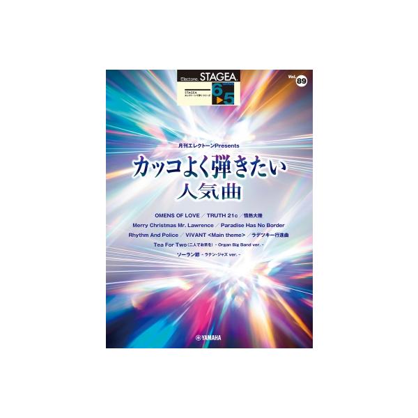 発売日:2026年10月 / ジャンル:アート・エンタメ / フォーマット:本 / 出版社:ヤマハ ミュージック メディア / 発売国:日本 / ISBN:9784636127744 / アーティストキーワード:楽譜 内容詳細:月刊エレクト...