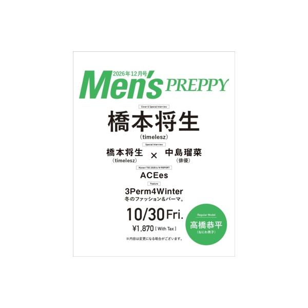 発売日:2026年10月 / ジャンル:雑誌（情報） / フォーマット:雑誌 / 出版社:ヘリテージ / 発売国:日本 / ISBN:178061226 / アーティストキーワード:Mens Preppy  / タイトルキーワード:メンズプ...