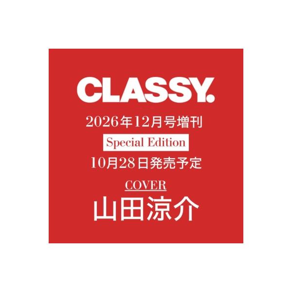 発売日:2026年10月 / ジャンル:雑誌（情報） / フォーマット:雑誌 / 出版社:光文社 / 発売国:日本 / ISBN:132561226 / アーティストキーワード:Classy編集部 クラッシィ　クラッシー　Classy　女性...