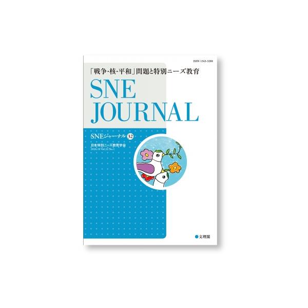発売日:2026年10月 / ジャンル:語学・教育・辞書 / フォーマット:本 / 出版社:文理閣 / 発売国:日本 / ISBN:9784892599989 / アーティストキーワード:日本特別ニーズ教育学会 内容詳細:長らく無視され周縁...
