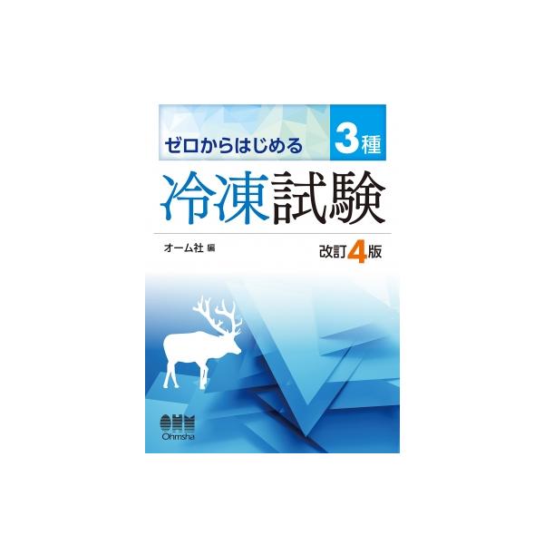 発売日:2026年11月 / ジャンル:建築・理工 / フォーマット:本 / 出版社:オーム社 / 発売国:日本 / ISBN:9784274235443 / アーティストキーワード:オーム社