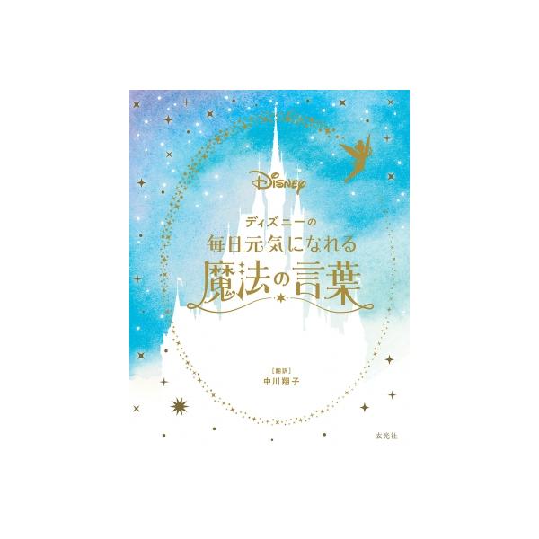 発売日:2026年12月 / ジャンル:アート・エンタメ / フォーマット:本 / 出版社:玄光社 / 発売国:日本 / ISBN:9784768332375 / アーティストキーワード:中川翔子 ショコタン 貪欲 しょこたん ナカガワショ...