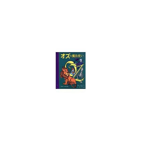 発売日:2005年10月 / ジャンル:文芸 / フォーマット:絵本 / 出版社:大日本絵画 / 発売国:日本 / ISBN:4499281199 / アーティストキーワード:ロバート サブダ ロバート サブダ ろばーとさぶだ ビジュアルア...