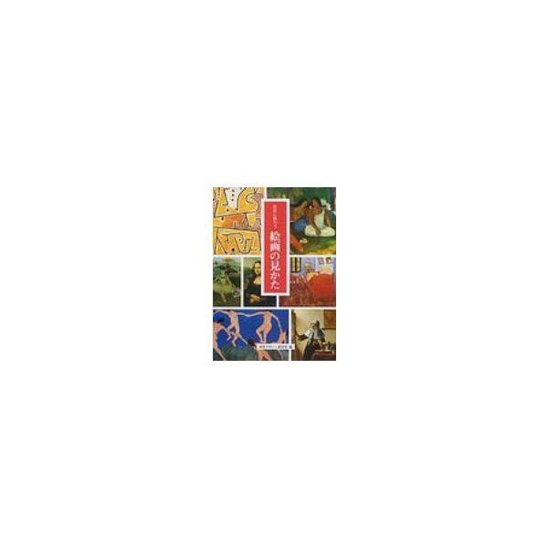 発売日:1996年10月 / ジャンル:アート・エンタメ / フォーマット:全集・双書 / 出版社:視覚デザイン研究所 / 発売国:日本 / ISBN:9784881081242 / アーティストキーワード:視覚デザイン研究所  / タイト...