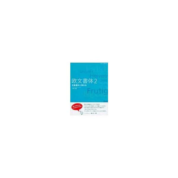 発売日:2008年09月 / ジャンル:アート・エンタメ / フォーマット:本 / 出版社:美術出版社 / 発売国:日本 / ISBN:9784568503647 / アーティストキーワード:小林章  / タイトルキーワード:オウブンショタ...