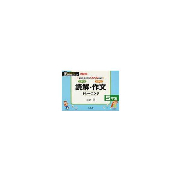 発売日:2005年04月 / ジャンル:語学・教育・辞書 / フォーマット:全集・双書 / 出版社:水王舎 / 発売国:日本 / ISBN:9784921211936 / アーティストキーワード:出口汪 HiroshiDeguchi　Deg...
