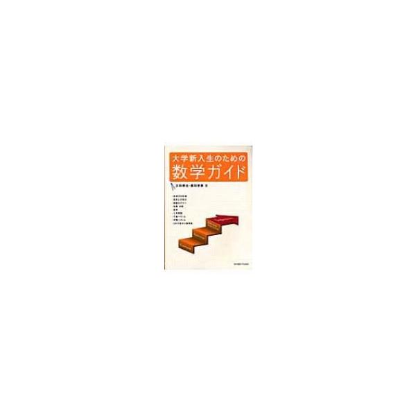 発売日:2007年01月 / ジャンル:物理・科学・医学 / フォーマット:本 / 出版社:東京電機大学出版局 / 発売国:日本 / ISBN:9784501621803 / アーティストキーワード:太田琢也  / タイトルキーワード:ダイ...