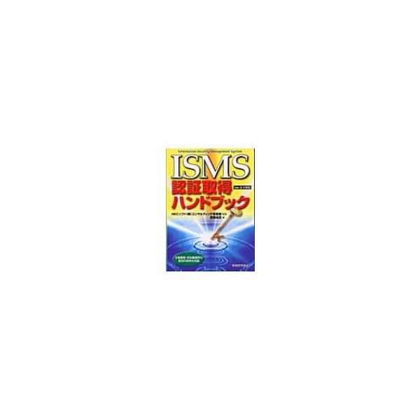 発売日:2004年03月 / ジャンル:建築・理工 / フォーマット:本 / 出版社:税務経理協会 / 発売国:日本 / ISBN:9784419043384 / アーティストキーワード:斎藤尚志  / タイトルキーワード:イスムスニンショ...