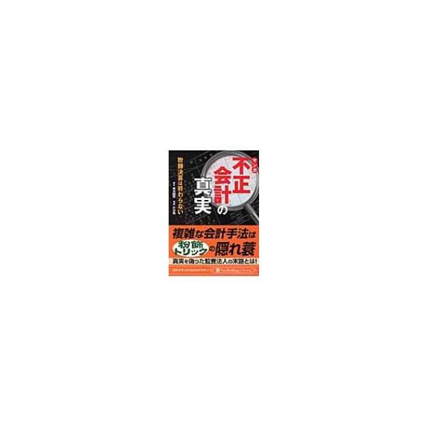 発売日:2008年08月 / ジャンル:ビジネス・経済 / フォーマット:文庫 / 出版社:パンローリング / 発売国:日本 / ISBN:9784775930571 / アーティストキーワード:清水昭男  / タイトルキーワード:マンガフ...