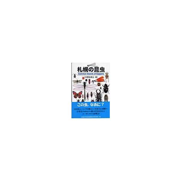 発売日:2006年06月 / ジャンル:物理・科学・医学 / フォーマット:本 / 出版社:北海道大学出版会 / 発売国:日本 / ISBN:9784832913912 / アーティストキーワード:Book ブック 書籍 / タイトルキーワ...