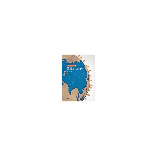 発売日:2008年01月 / ジャンル:哲学・歴史・宗教 / フォーマット:本 / 出版社:古今書院 / 発売国:日本 / ISBN:9784772241120 / アーティストキーワード:外山秀一  / タイトルキーワード:ジオトグラフィ...