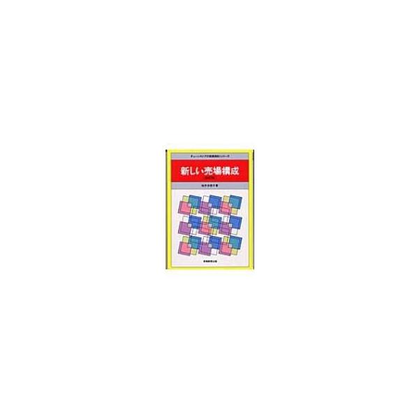 発売日:2004年06月 / ジャンル:ビジネス・経済 / フォーマット:全集・双書 / 出版社:実務教育出版 / 発売国:日本 / ISBN:9784788905221 / アーティストキーワード:桜井多恵子  / タイトルキーワード:ア...