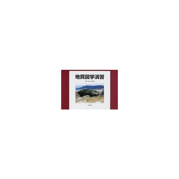 発売日:2003年05月 / ジャンル:物理・科学・医学 / フォーマット:本 / 出版社:古今書院 / 発売国:日本 / ISBN:9784772250795 / アーティストキーワード:岡本隆(1961-) オカモトタカシ(1961-)...