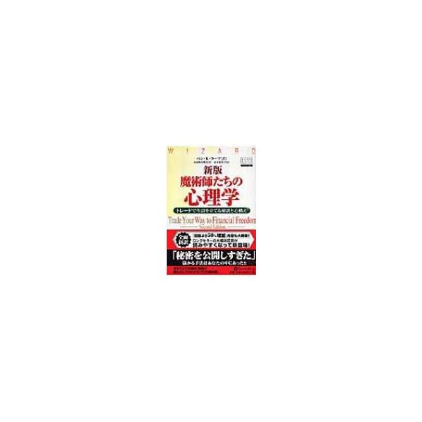 発売日:2008年02月 / ジャンル:ビジネス・経済 / フォーマット:本 / 出版社:パンローリング / 発売国:日本 / ISBN:9784775971000 / アーティストキーワード:バン・Ｋ・タープ  / タイトルキーワード:マ...