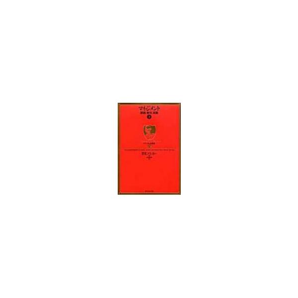発売日:2008年12月 / ジャンル:ビジネス・経済 / フォーマット:本 / 出版社:ダイヤモンド社 / 発売国:日本 / ISBN:9784478007839 / アーティストキーワード:ピーター・ファーディナンド・ドラッカー ピータ...