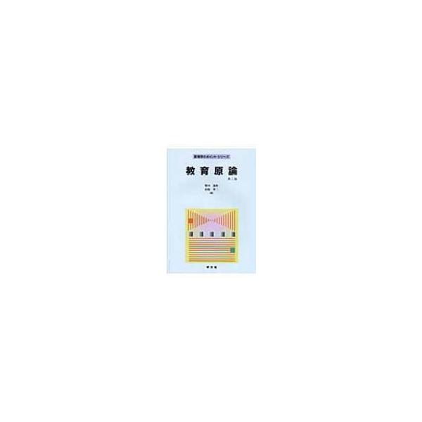 発売日:2009年04月 / ジャンル:語学・教育・辞書 / フォーマット:全集・双書 / 出版社:学文社 / 発売国:日本 / ISBN:9784762019548 / アーティストキーワード:柴田義松  / タイトルキーワード:キョウイ...