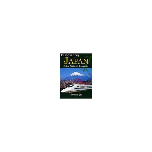 発売日:2009年04月 / ジャンル:哲学・歴史・宗教 / フォーマット:本 / 出版社:帝国書院 / 発売国:日本 / ISBN:9784807158447 / アーティストキーワード:金坂清則  / タイトルキーワード:ディスカヴァリ...