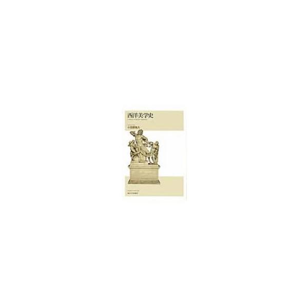 発売日:2009年05月 / ジャンル:哲学・歴史・宗教 / フォーマット:本 / 出版社:東京大学出版会 / 発売国:日本 / ISBN:9784130120586 / アーティストキーワード:小田部胤久  / タイトルキーワード:セイヨ...